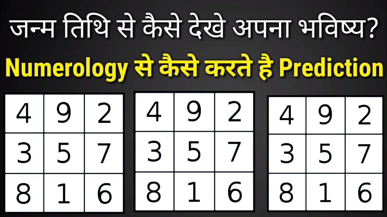 LO SHU GRID PREDICTION | LO SHU GRID ANALYSIS | LO SHU GRID IN HINDI ...