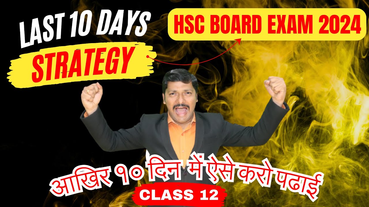 Last 10 Days Strategy for Class 12 HSC Board Exam 2024 | Maharashtra ...