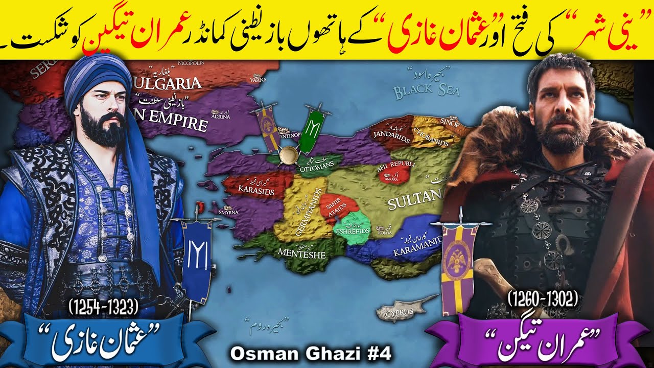 Osman Ghazi Part 4 - The Battle of Bapheus (1302) Byzantine Ottoman ...