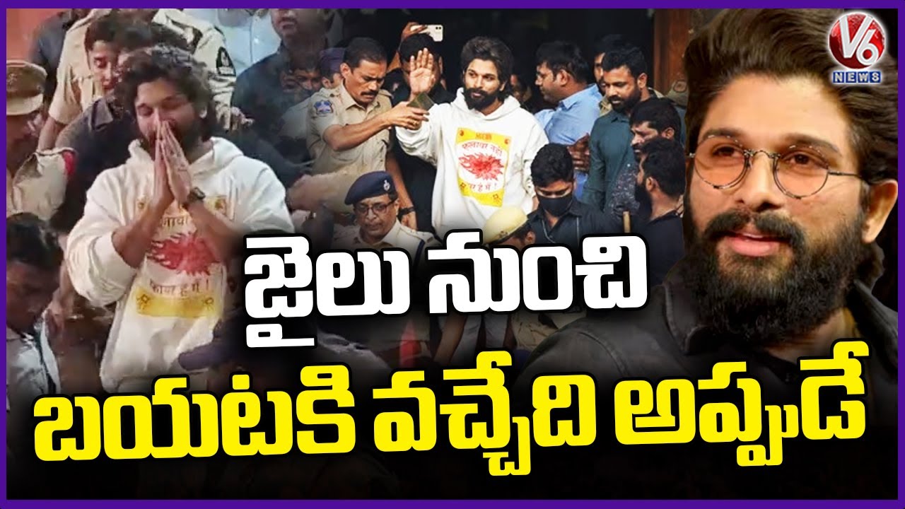 Allu Arjun Released From Jail When High Court Order Copy Received | V6 ...