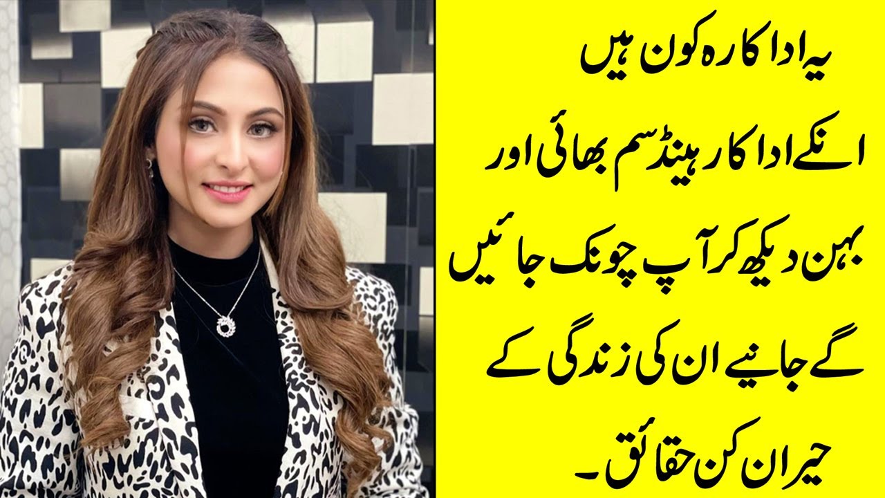 Aruba Mirza Biography | Family | Unkhown Facts | Education | Age ...