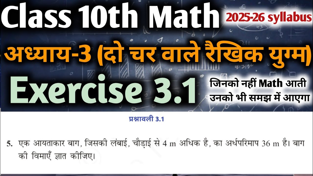 Class 10th math prasnavali 3.1 questions 5 solution | prasnavali 3.1 questions 5 solution 10th ...