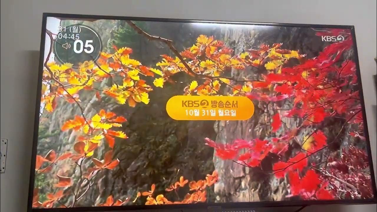 2022년 10월 31일 KBS2 TV 한국방송 시작영상 (월) - YouTube