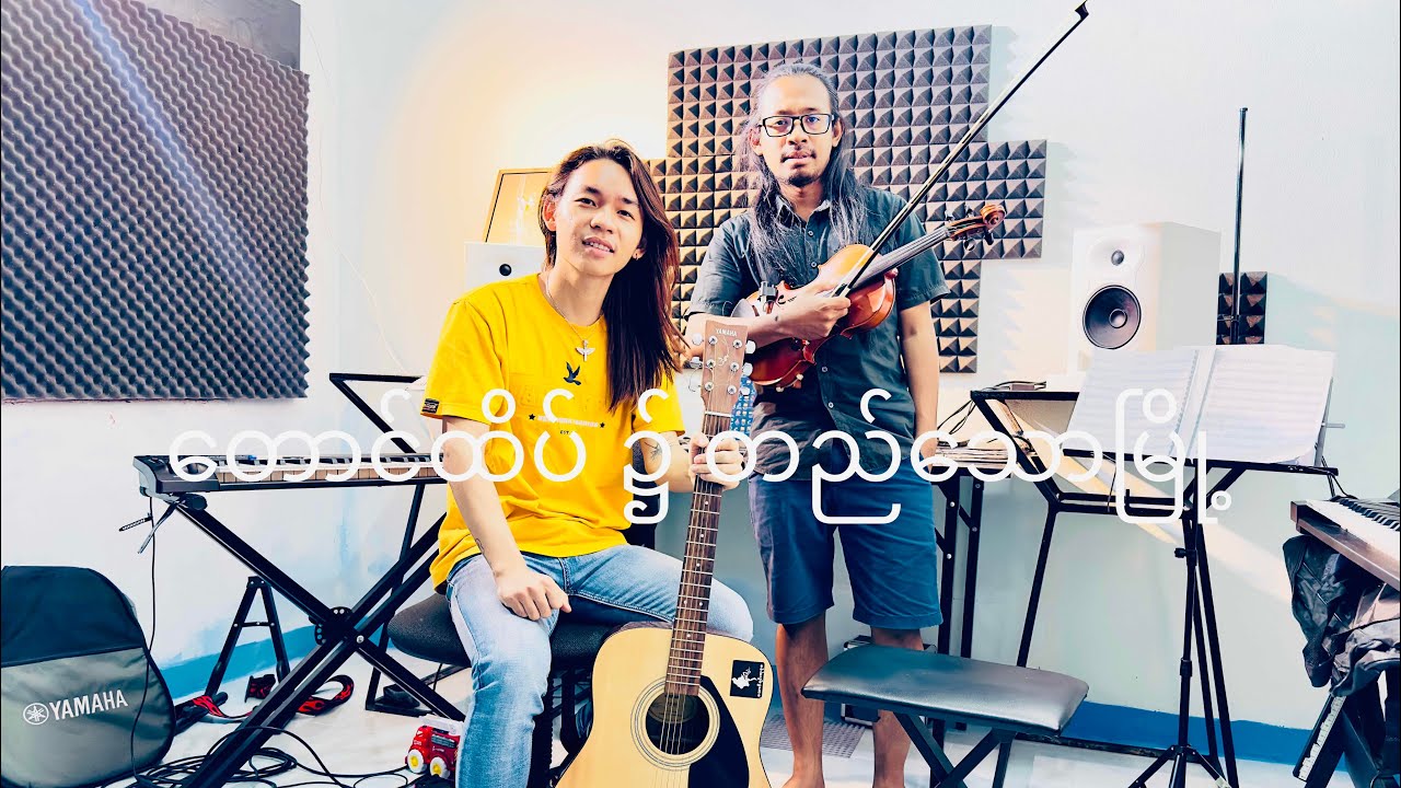 တောင်ထိပ်၌တည်သောမြို့ cover by MooLer - YouTube