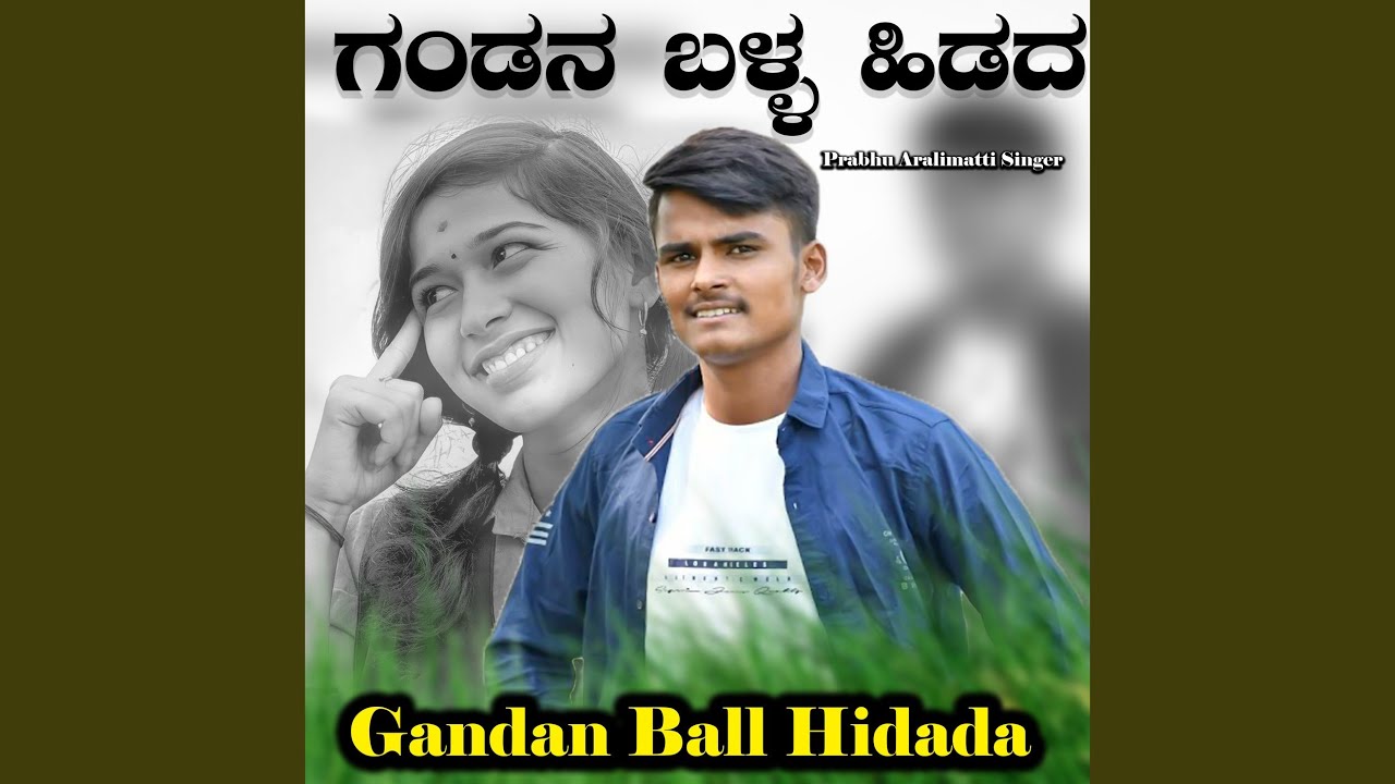 Gandan Ball Hidada - YouTube