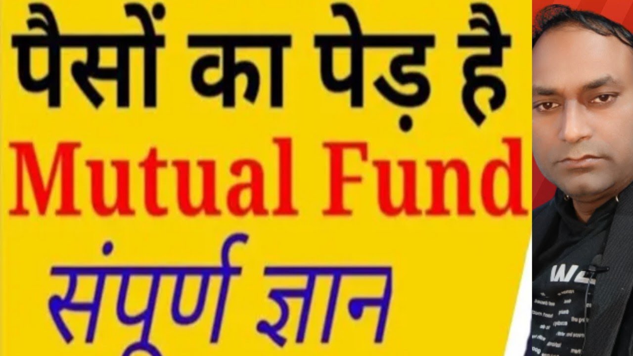 MUTUAL FUND KI ABC - YouTube