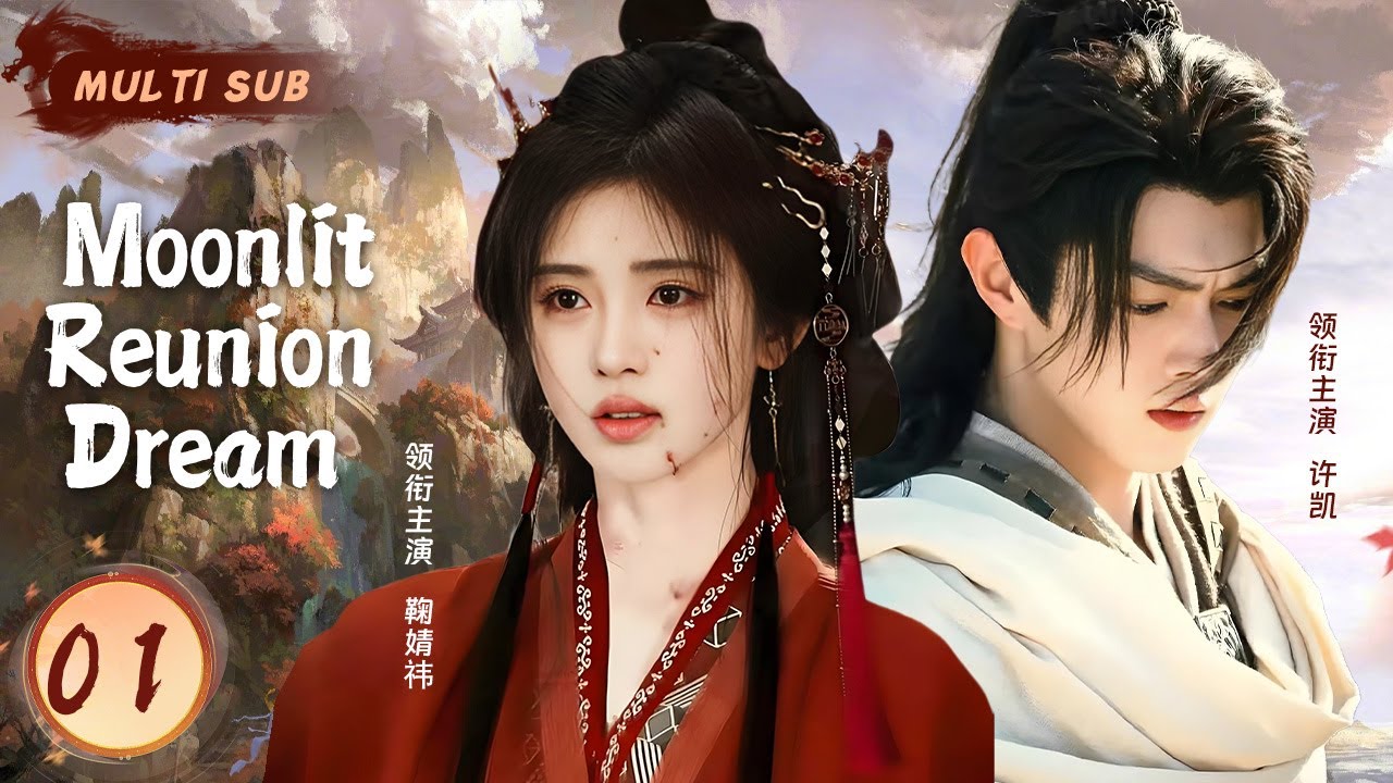 MUTLISUB【Moonlit Reunion Dream】 EP 01 💋Xu Kai Ju Jingyi Zhao Liying Zhao Lusi Xiao Zhan ️Fandom ...