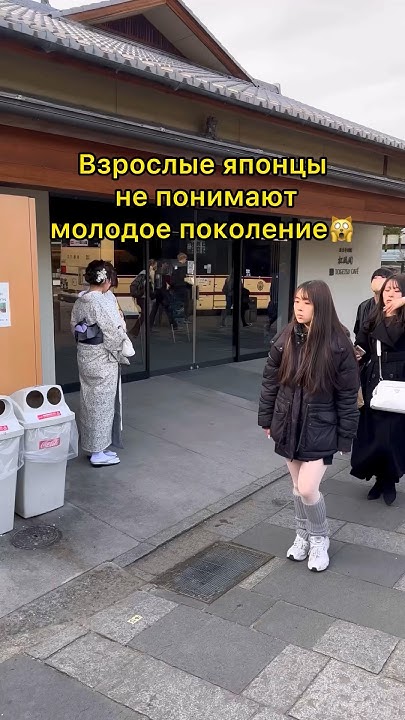 Проблема взрослых в Японии🫢НЕ понимают молодое поколение япония