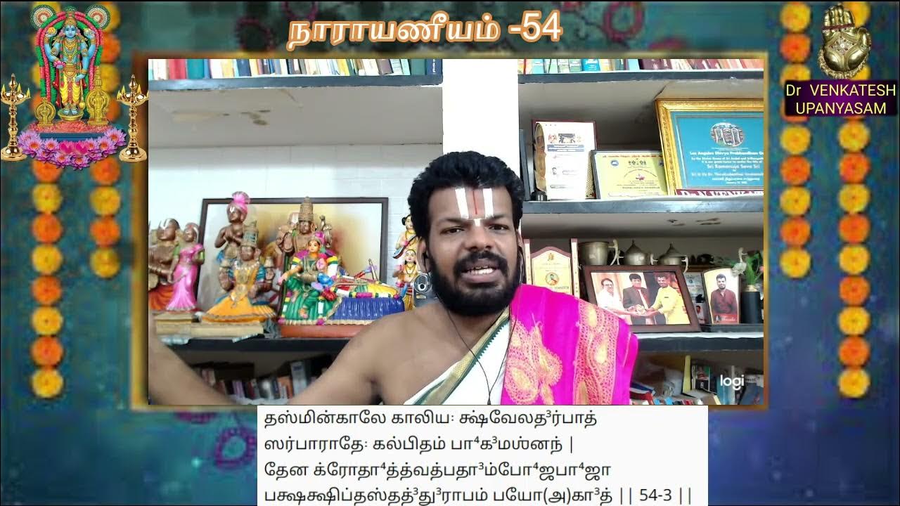 NARAYANEEYAM DASAKAM 54 Shlokas 1 10 Dr Venkatesh UPANYASAM YouTube narayaneeyam-dasakam-54-shlokas-1-10-dr-venkatesh-upanyasam-youtube