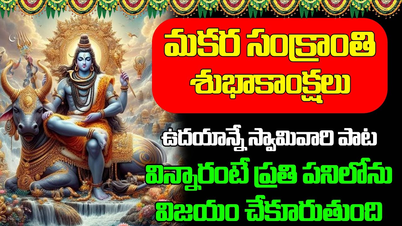 LORD SHIVA SPECIAL SONGS | LORD MAHADEVA SONGS | BHAKTI SONGS IN TELUGU ...