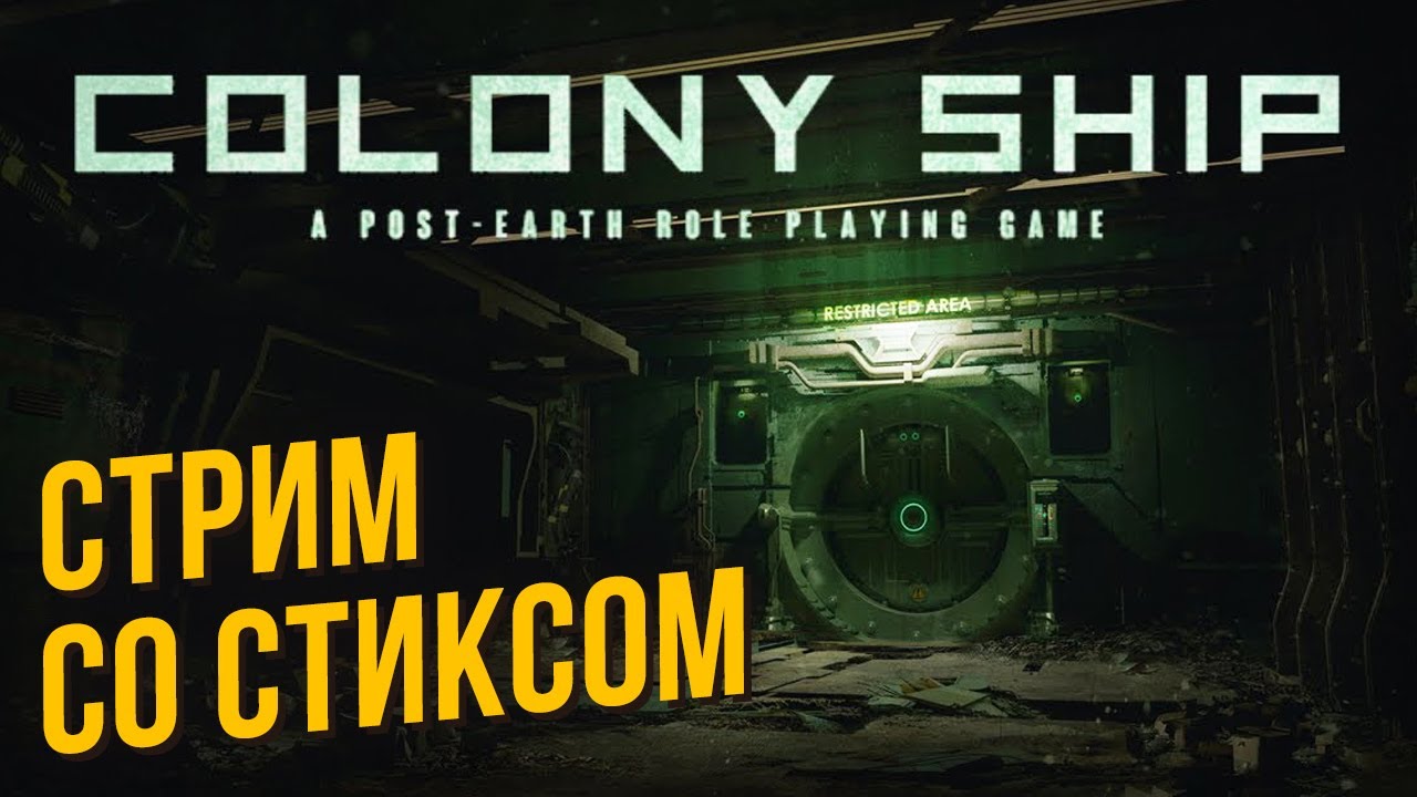 Colony Ship: A Post-Earth Role Playing Game со Стиксом #2 - YouTube