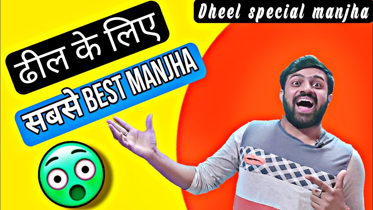 ढील के लिए सबसे Best Manjha 🤩 Best Manjha for Dheel 😱 Uttarayan Special ...