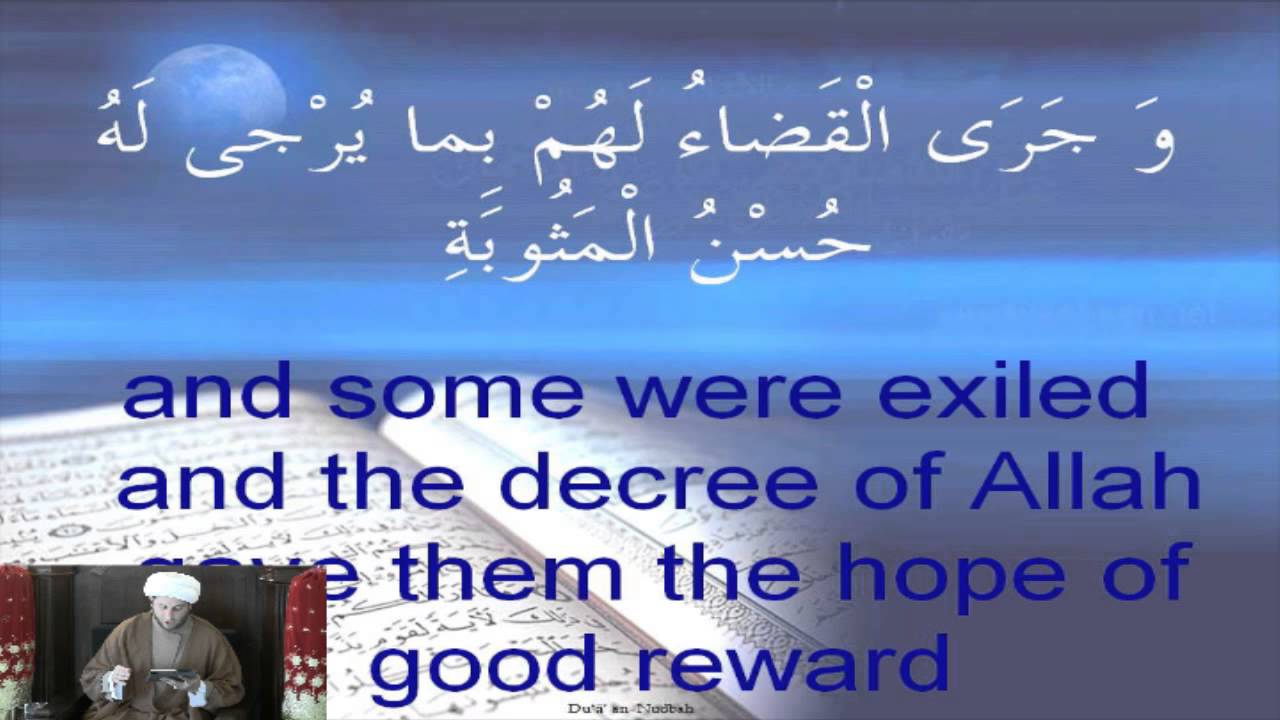 Dua Nudba (Weeping) - YouTube