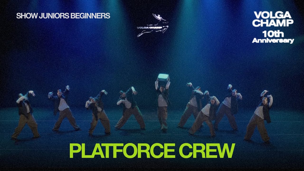 Volga Champ 10th Anniversary | Show Juniors Beginners | Platforce crew ...