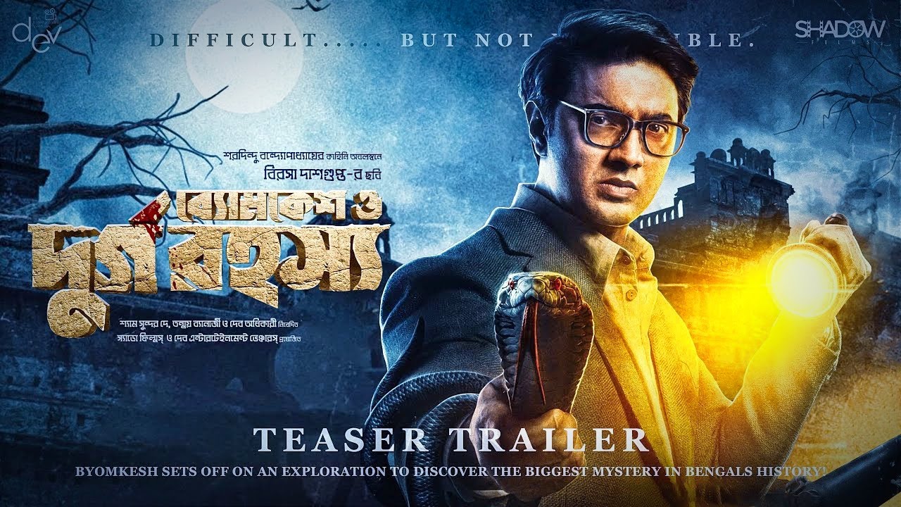 Byomkesh O Durgo Rahasya Official Trailer | Dev | Rukmini | Birsa ...