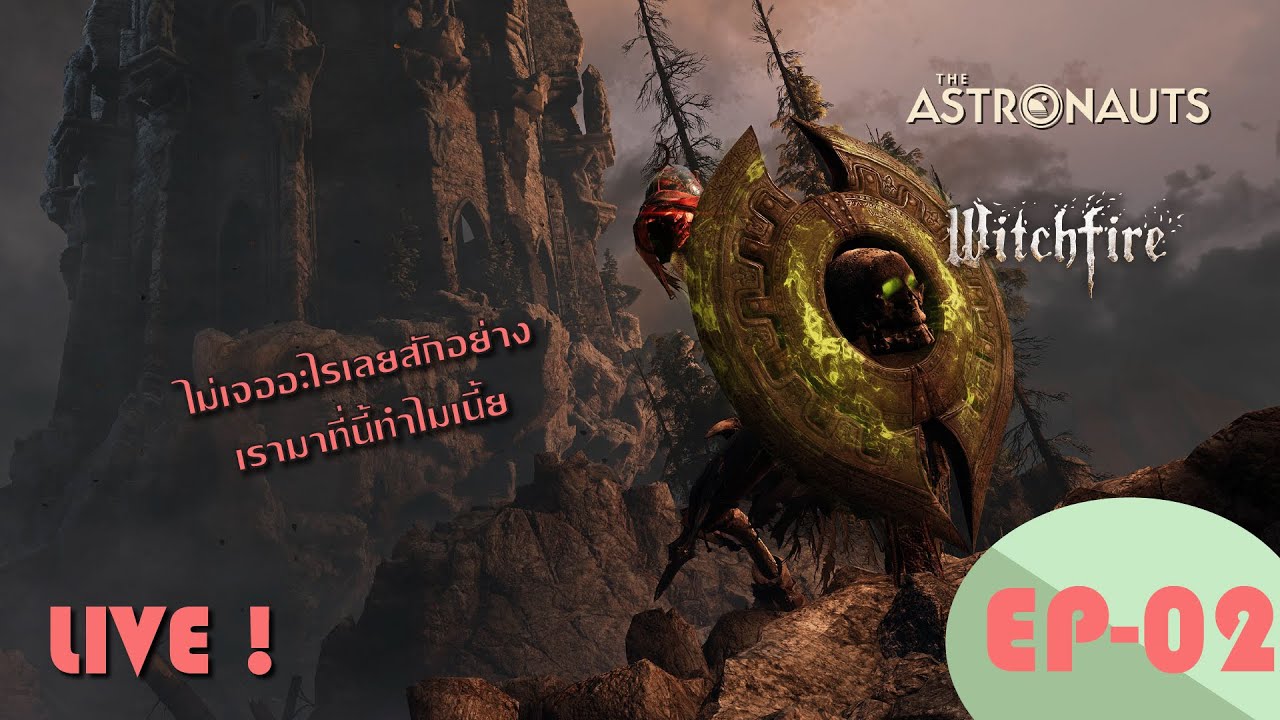 Witchfire - 02 - เกาะแรกไม่เจออะไรเลย เกาะต่อไปต้องเจออะไรบ้างแหละ - YouTube