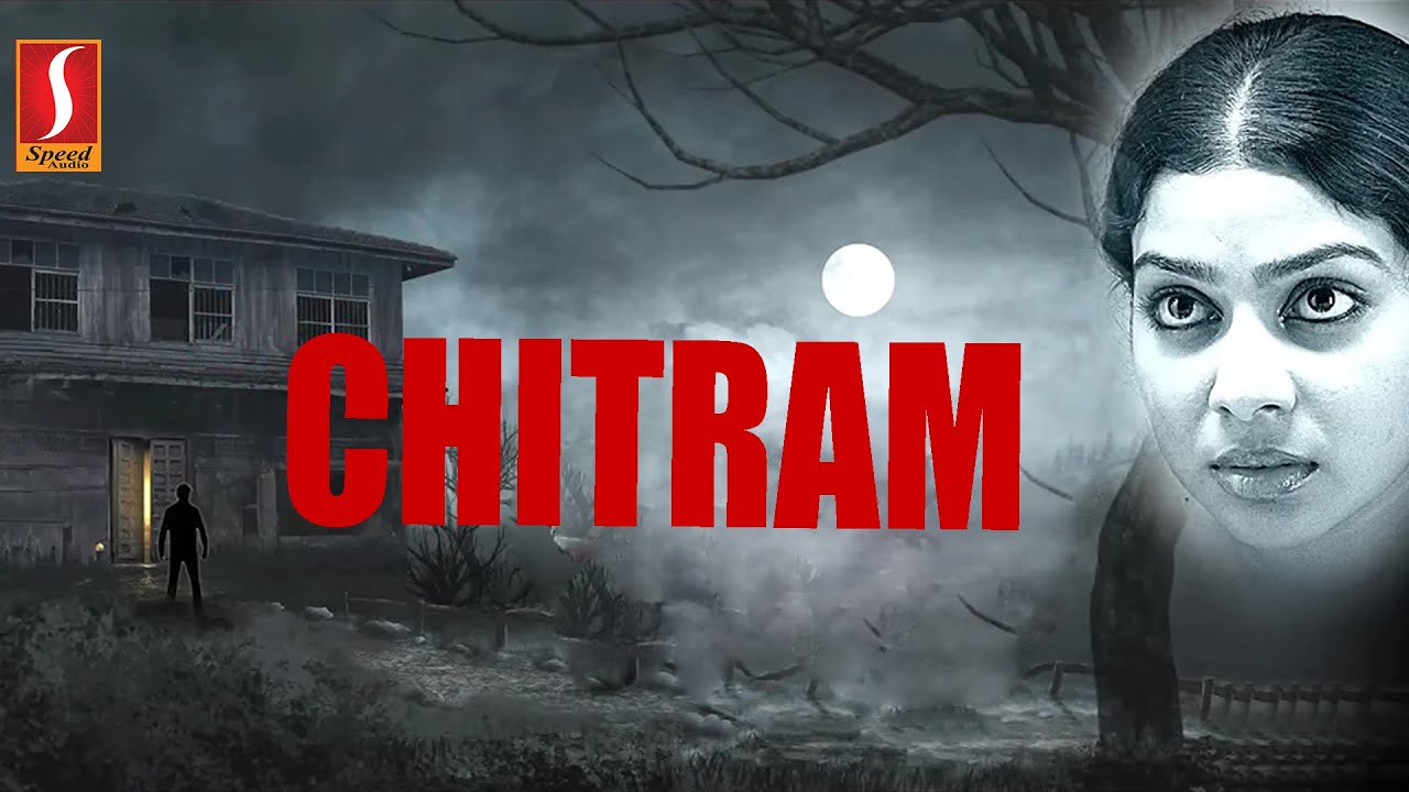 Chitram Telugu Full movie | V.R.P. Manohar | Udhayan | Arundhati Nair ...