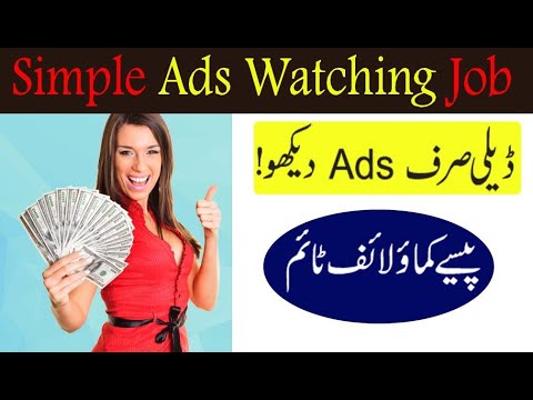 Ads Watching Earning Website | Ads Watch Earn Money | Earn Money Online ...