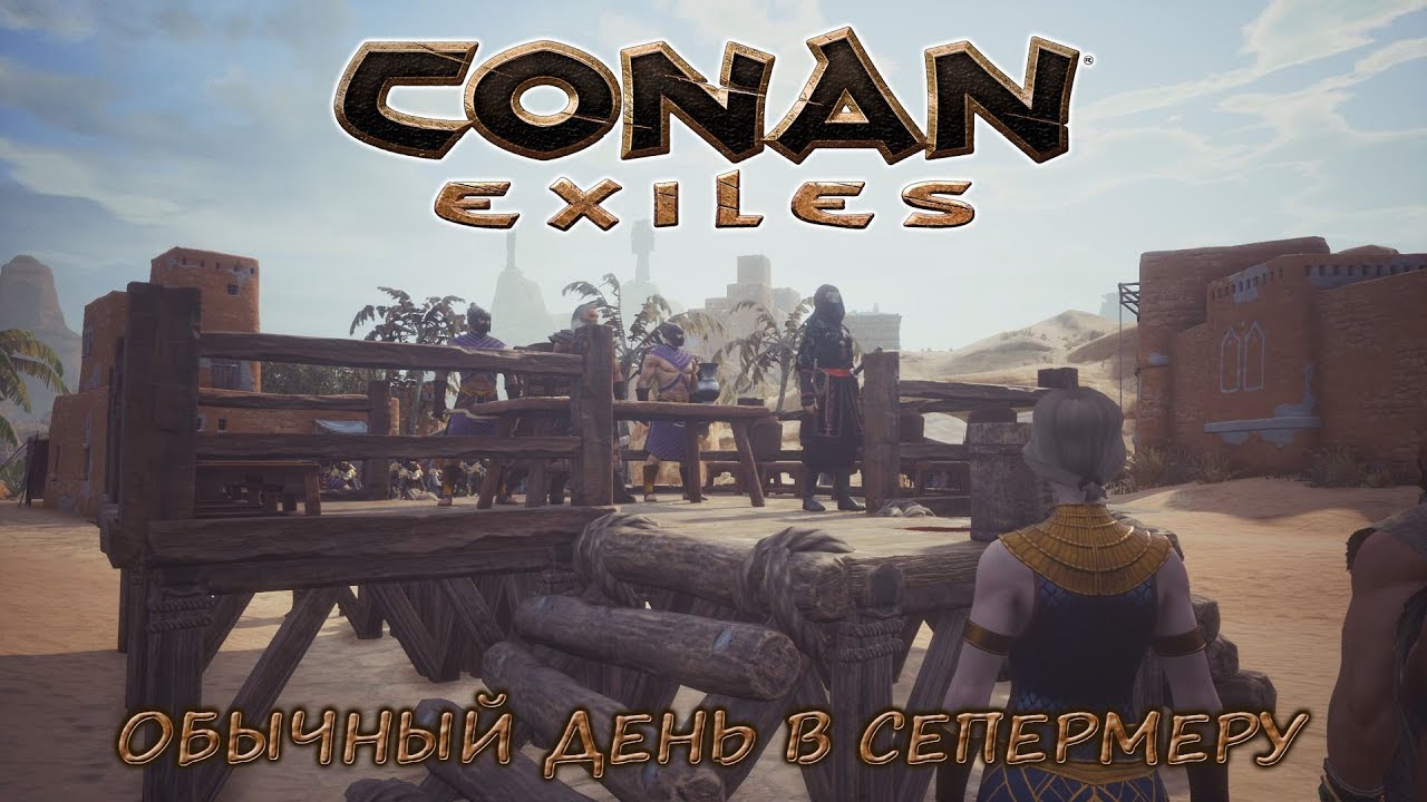 [18+] Conan Exiles. RP-сервер. Обычный день в Сепермеру - YouTube