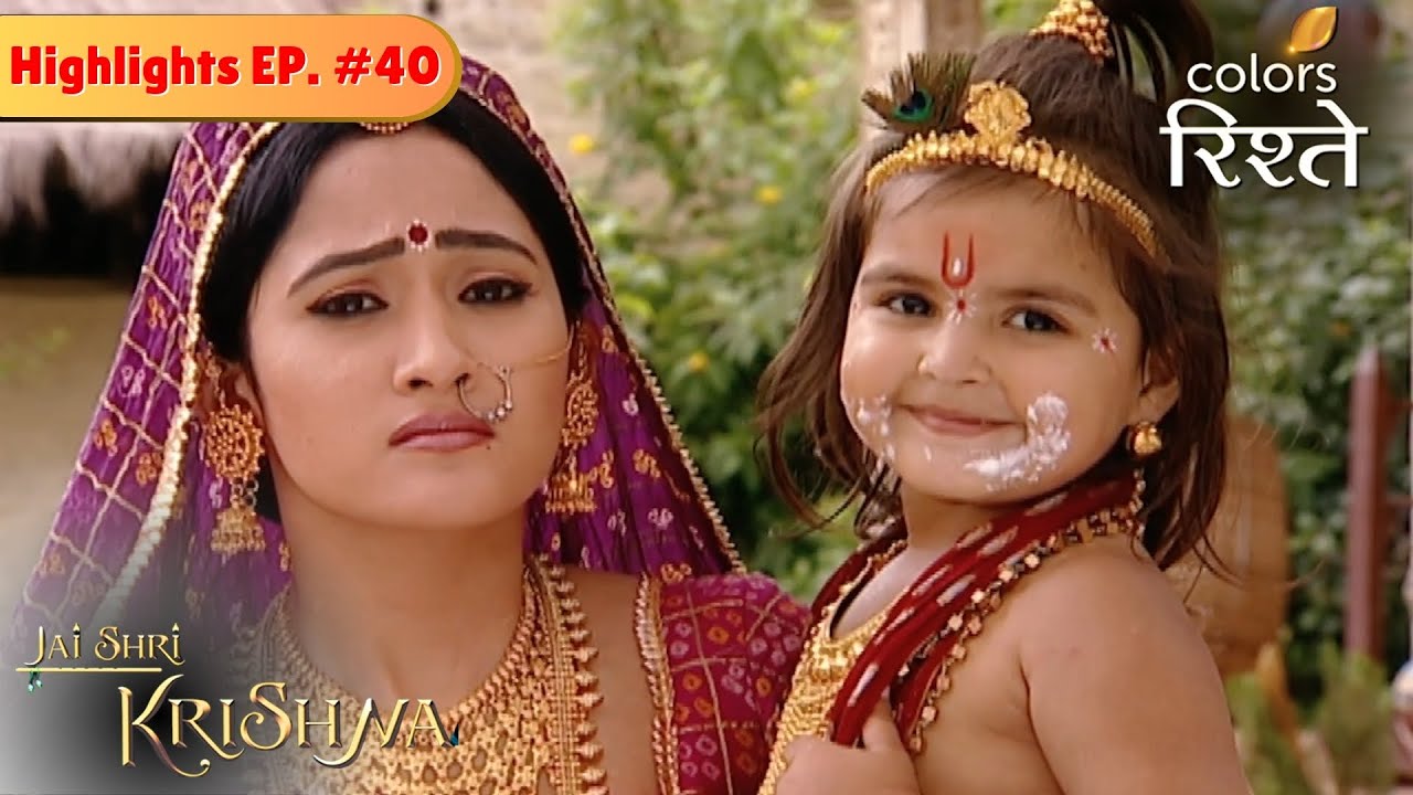 केशनी की मुलाकात माखन खाते हुए कृष्ण से हुई | Jai Shri Krishna | HLS ...