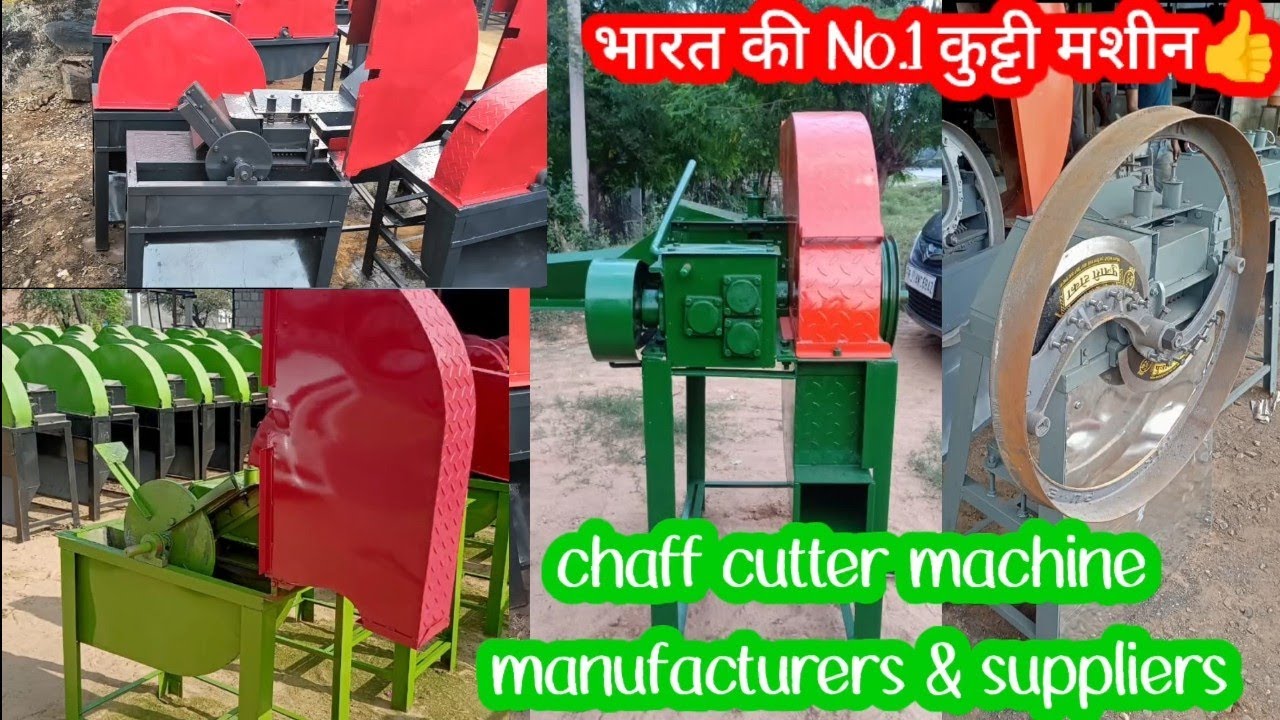 कुट्टी चारा मशीन || wholesale price me chaff cutter machine #9667481081 ...