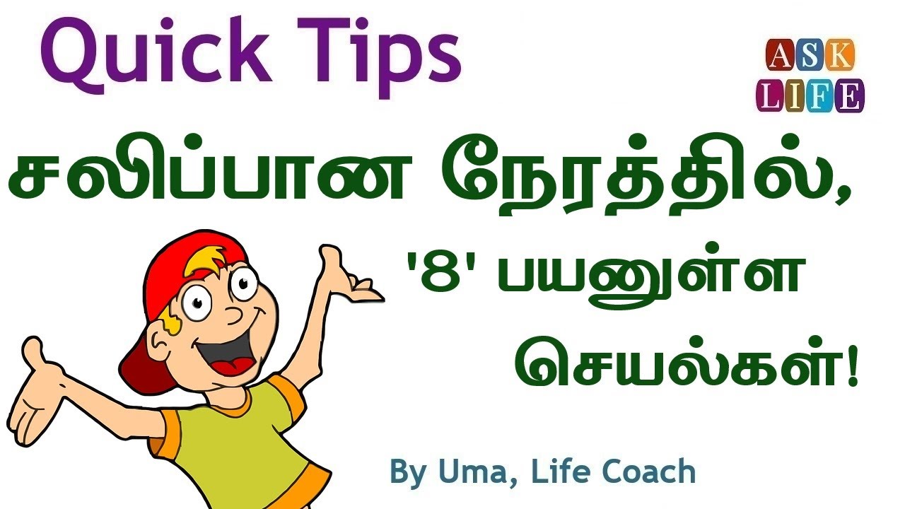8 Things To Do When You re Bored In Tamil AsK LIFE Motivation YouTube