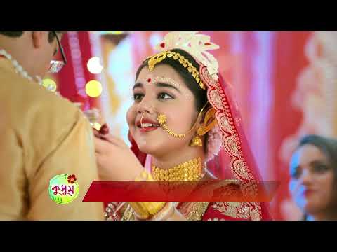 Kusum - মহাবিবাহ সপ্তাহ | 15th - 21st September At 5:30 PM | Promo @zeebangla