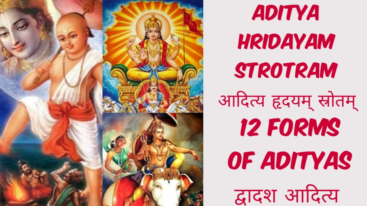Aditya Hridayam Strotram, 12 Adityas - YouTube