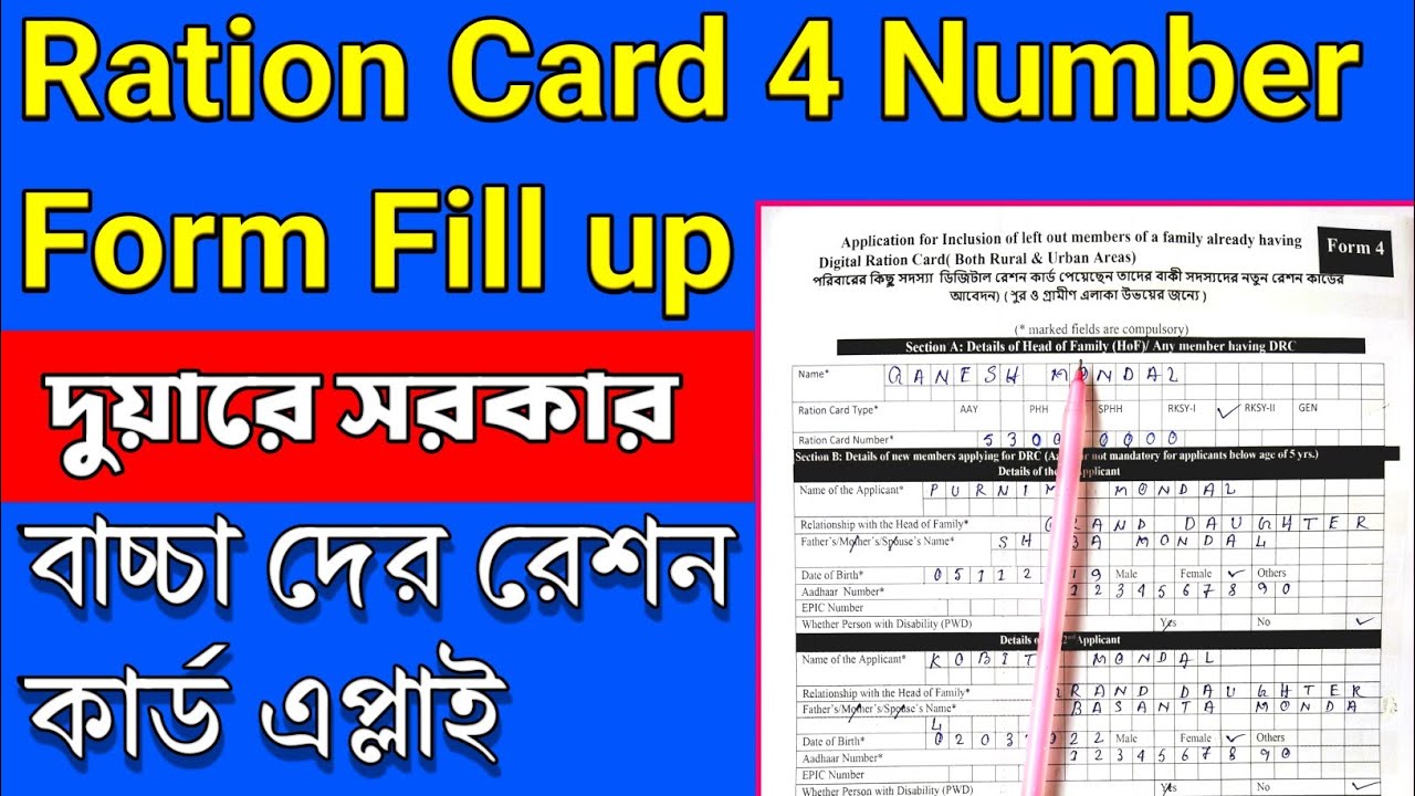 Ration Card 4 Number Form fill up 2024||how to fill up ration card form ...