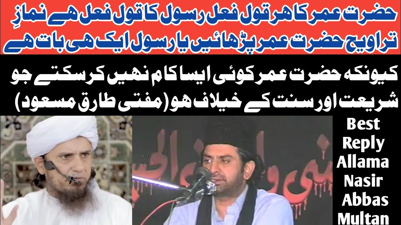 Allama Nasir Abbas Multan Reply to Sunni Molvi Mufti Tariq Masood ...
