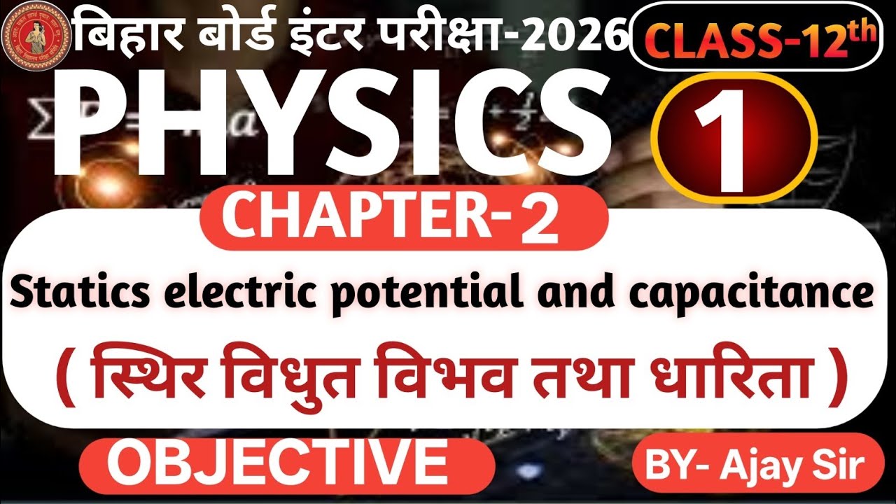 Top Objective Questions for Class 12 Physics Chapter 2 Revealed part ...
