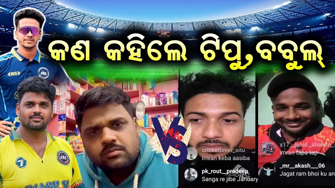 Raju Panda V/S Tipu & Babul#cricketnisha #cricke #rajupanda #tipusultan ...
