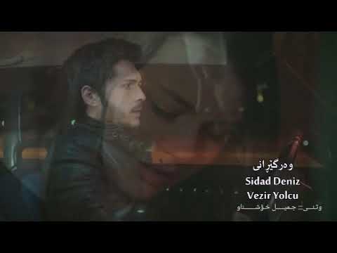 Gitme Turnam Vuracaklar Jamel Xoshnaw