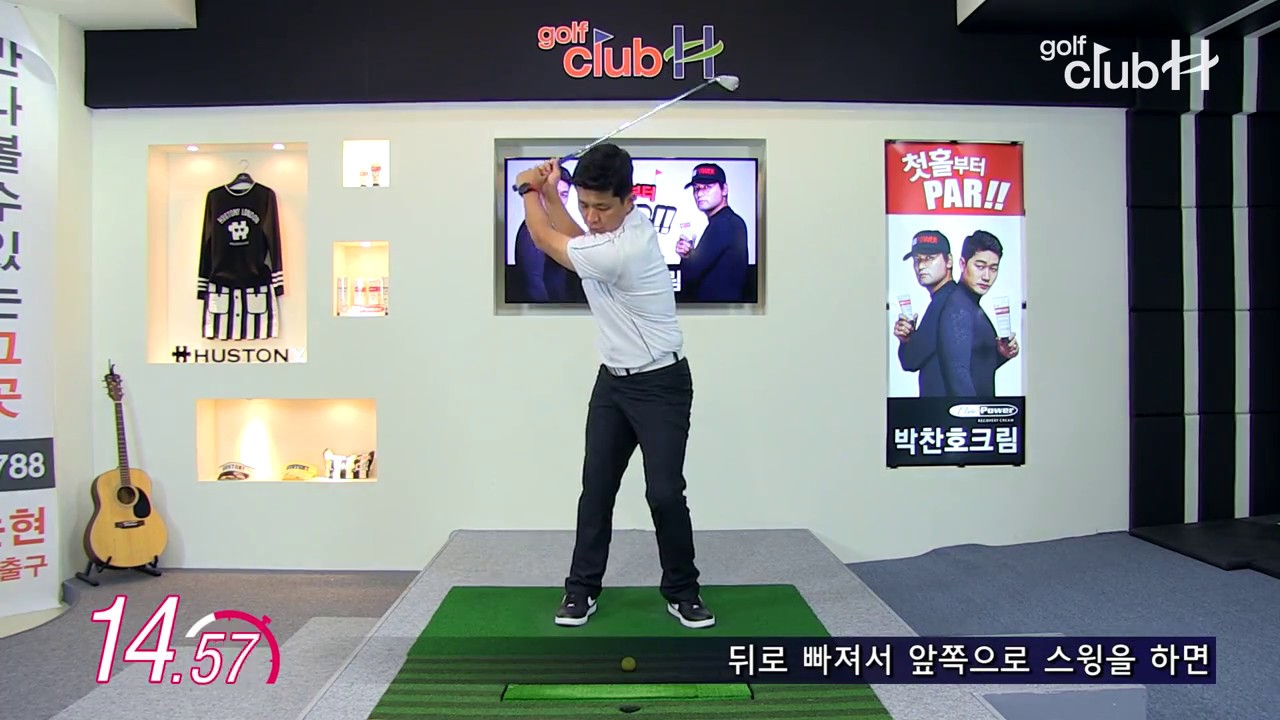골프1분레슨 하체가 리드하는 스윙 만들기 L 김운호프로 골프클럽h Youtube