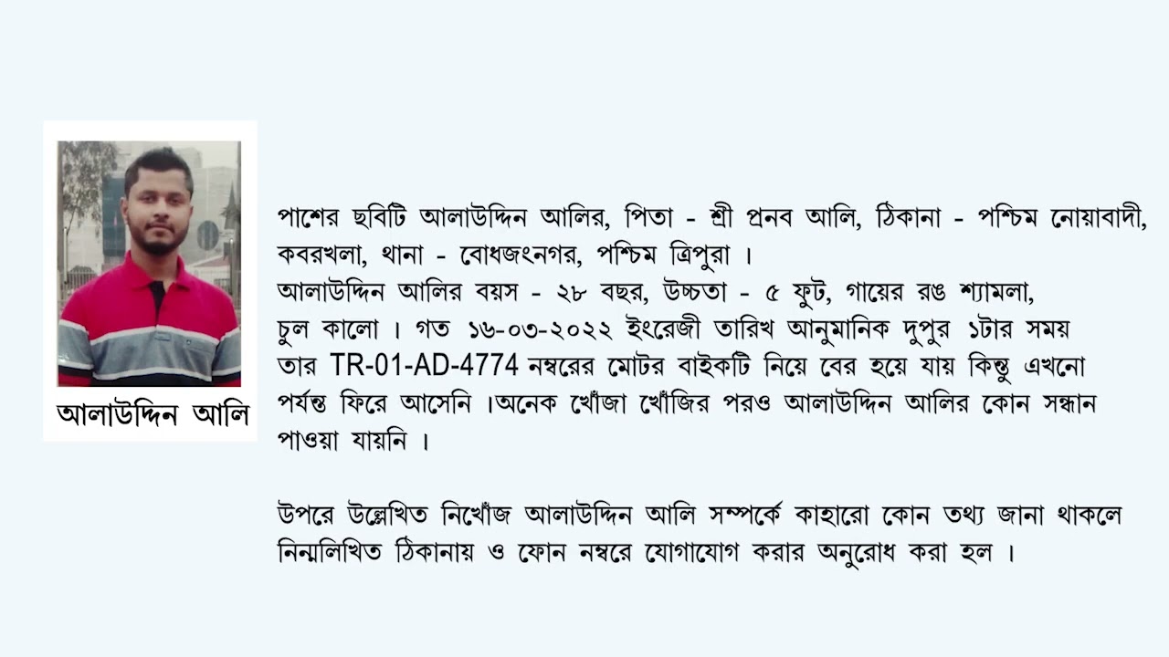 Ad D 2080 Alauddin Ali - YouTube