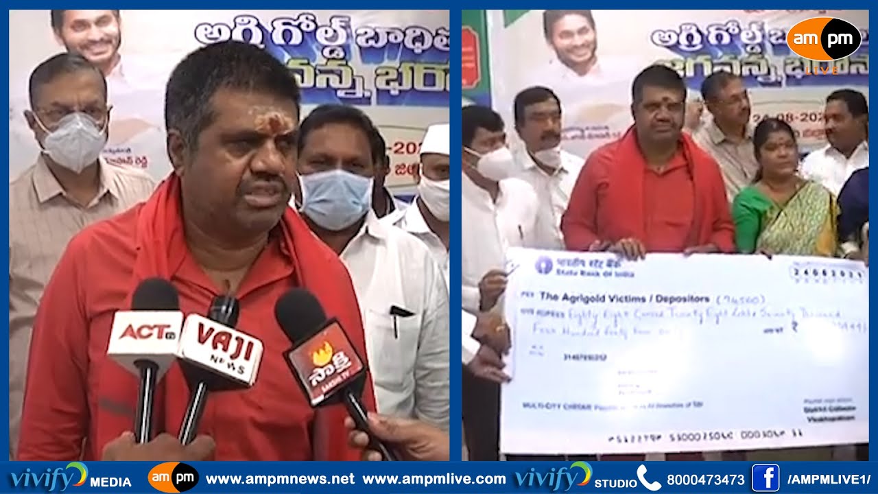 AP Minister Avanthi Srinivas on Disbursing Assistance to Agri Gold ...