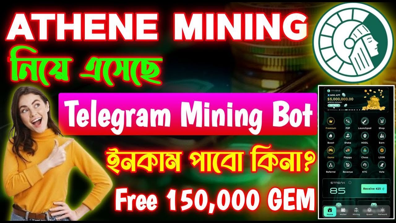 Athene Mining নিয়ে এলো Telegram Bot Mining | Athene Mining New Big ...