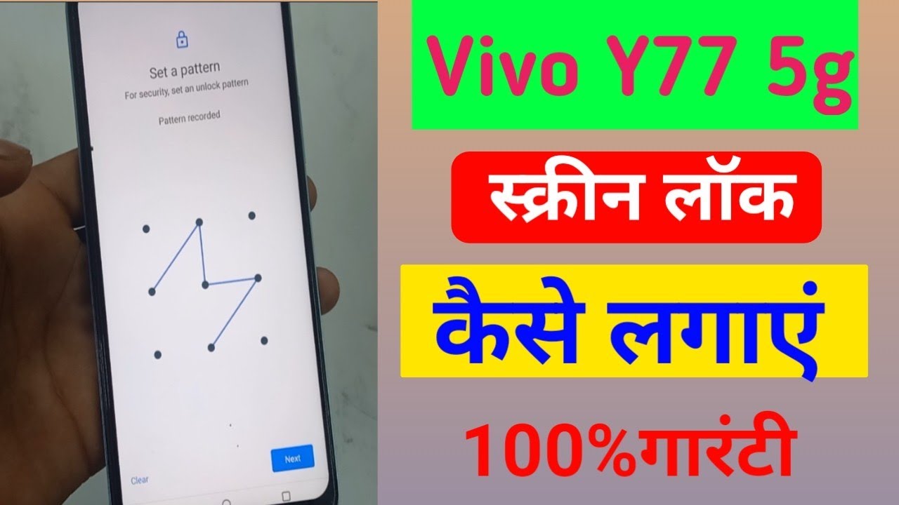 Vivo y77 5g me screen lock kaise lagaye/how to set screen lock in vivo ...