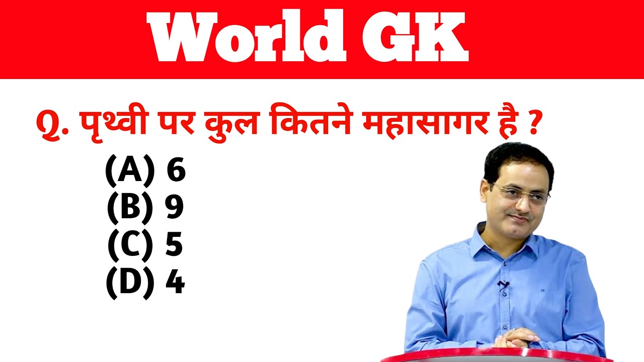 World Gk | General knowledge previous Question | GK Classes | Current ...