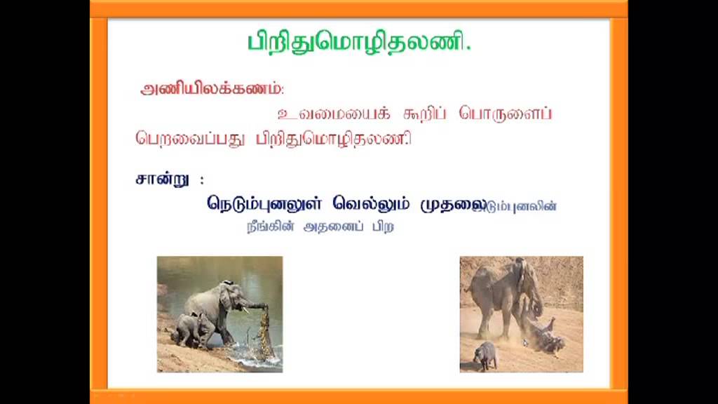 அணி இலக்கணம் - YouTube