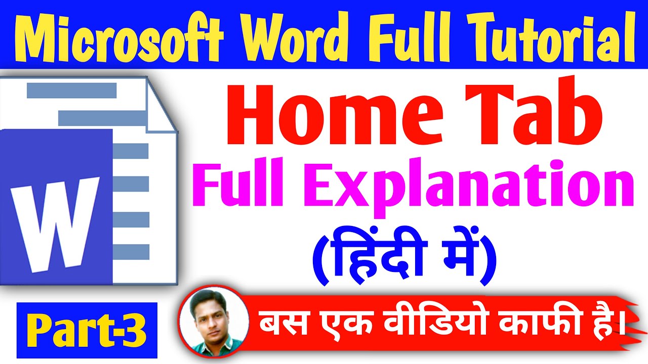 MS Word में Home Tab को Full Details में जाने | Microsoft Word Tutorial ...