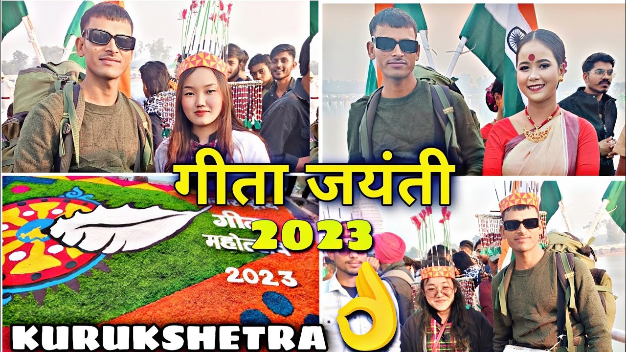 geeta jayanti kurukshetra 2023 | बहुत ही अद्भुत नजारा नागालैंड से आए ...