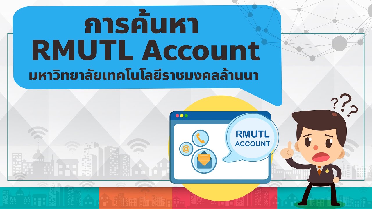แนะนำการค้นหา RMUTL ACCOUNT มหาวิทยาลัยเทคโนโลยีราชมงคลล้านนา - YouTube