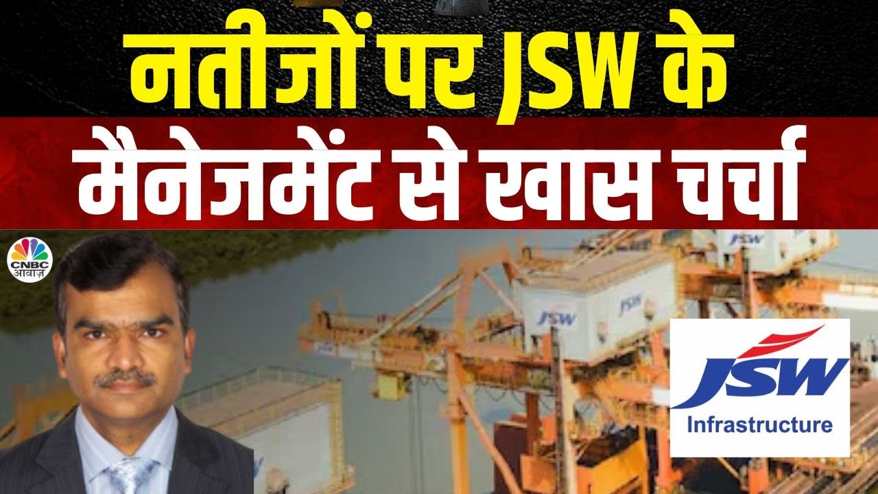 Corporate Scan में आज JSW Infra के CFO, Lalit Singhvi संग कंपनी की ...