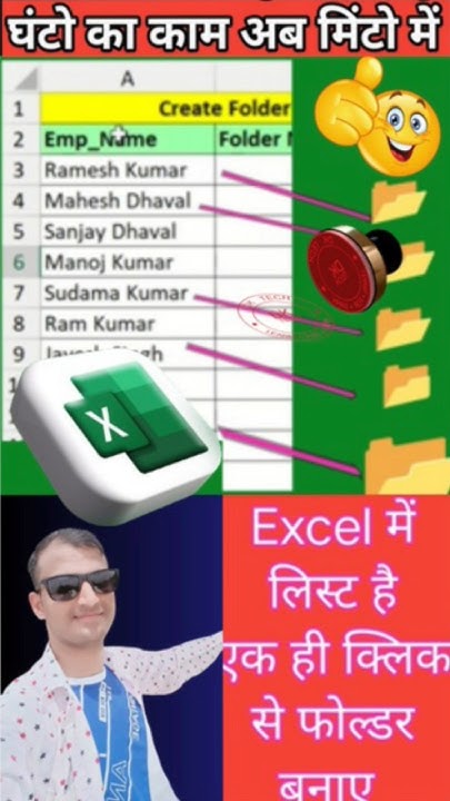 Multiple Folder Trick in Excel || Excel Interview Questions || Excel Magic Tricks - YouTube