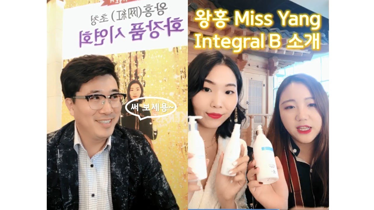[ #네이처포 #Nature4 ] #왕홍 Miss Yang #인테그랄비 소개 영상 - YouTube