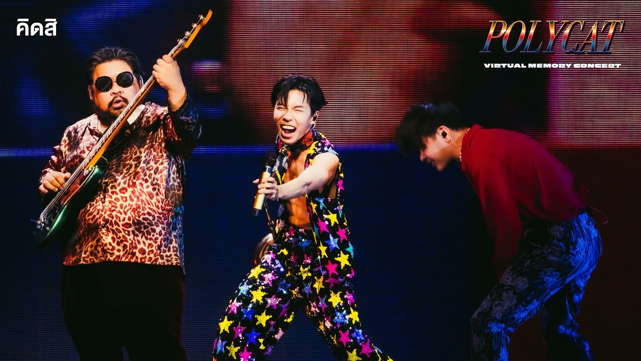 POLYCAT - คิดสิ [POLYCAT VIRTUAL MEMORY CONCERT] - YouTube