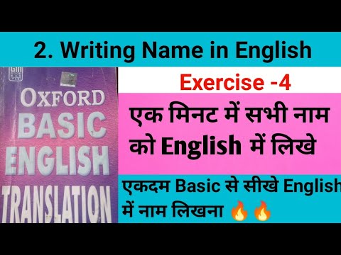 Oxford Basic English Translation Exercise -4 ll Translation into ...
