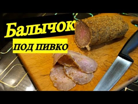 Сыровяленное Мясо в домашних условиях / Сделай сам - YouTube