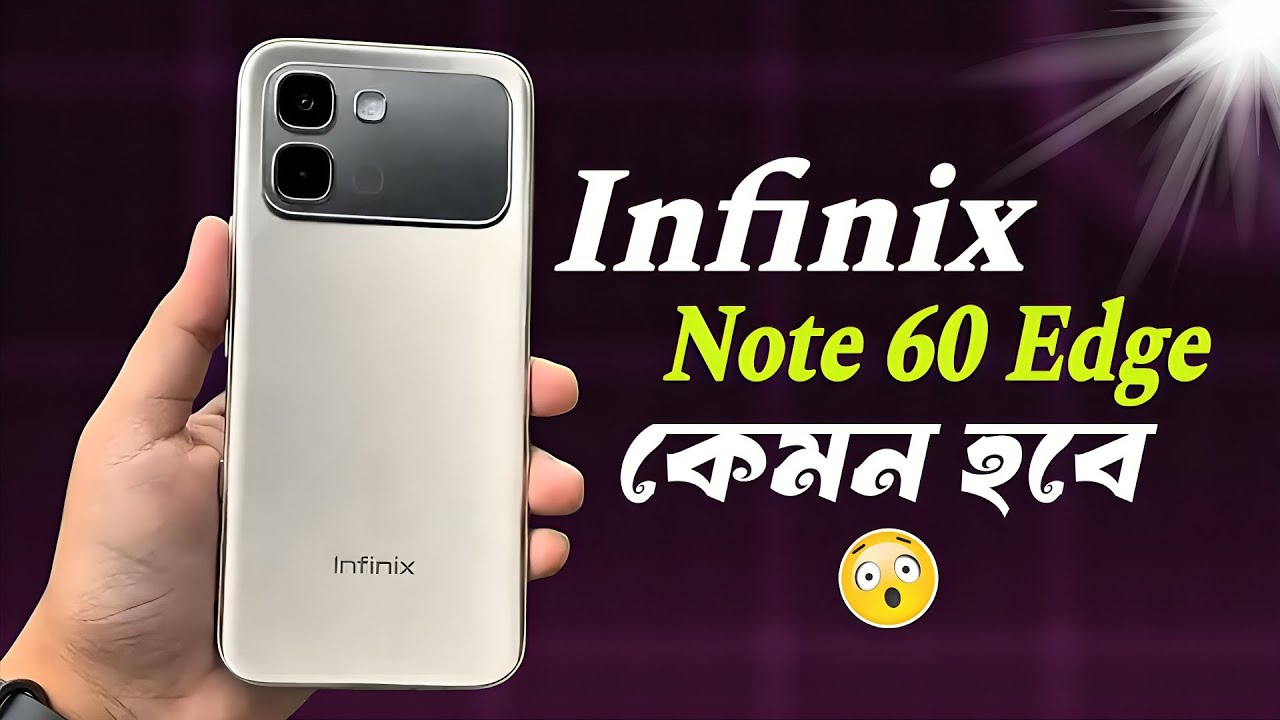 Infinix Note 60 Edge Review Bangla🔥মার্কেট কাঁপাতে আসছে! Infinix Note ...